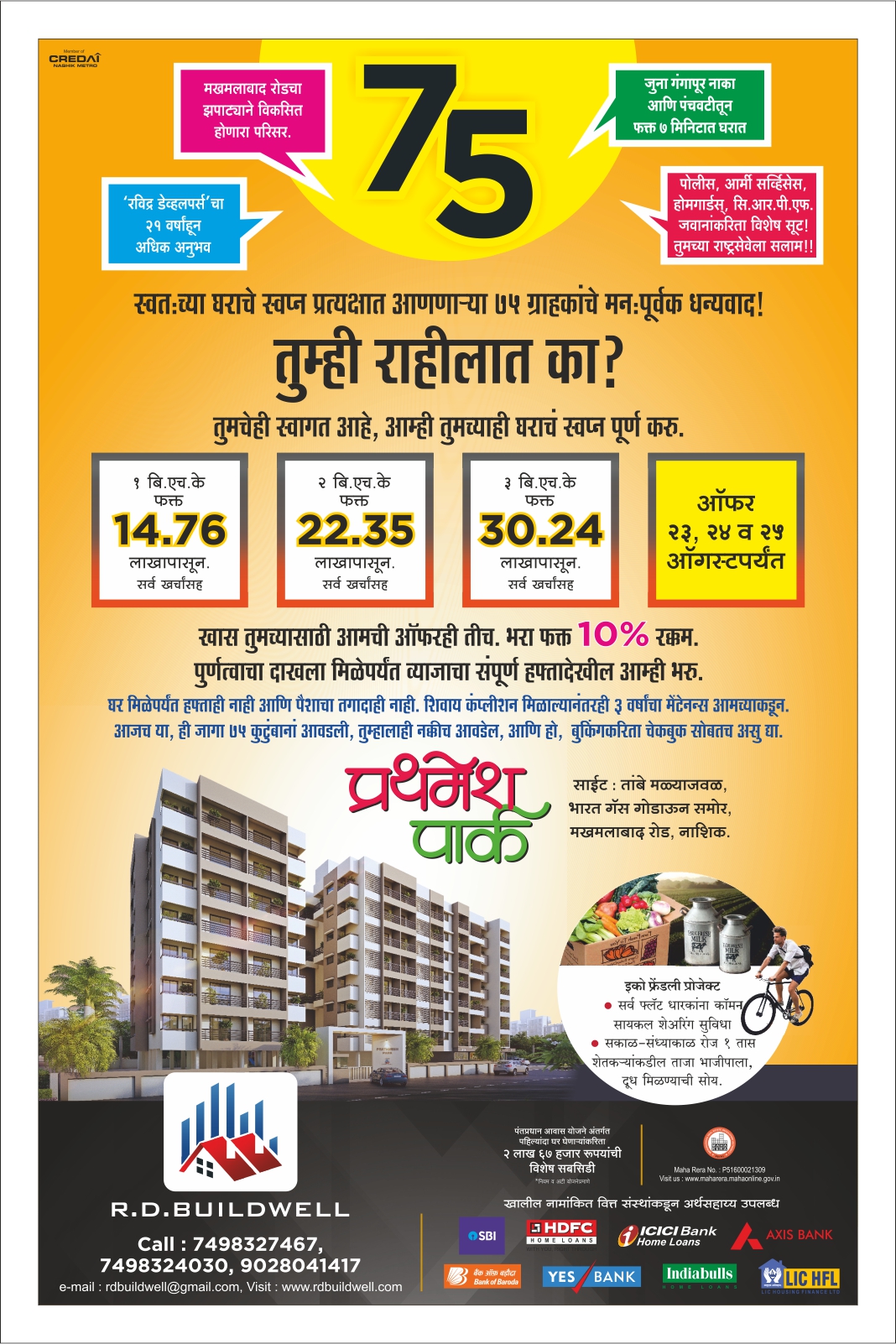 Portfolio | Guru Publicity